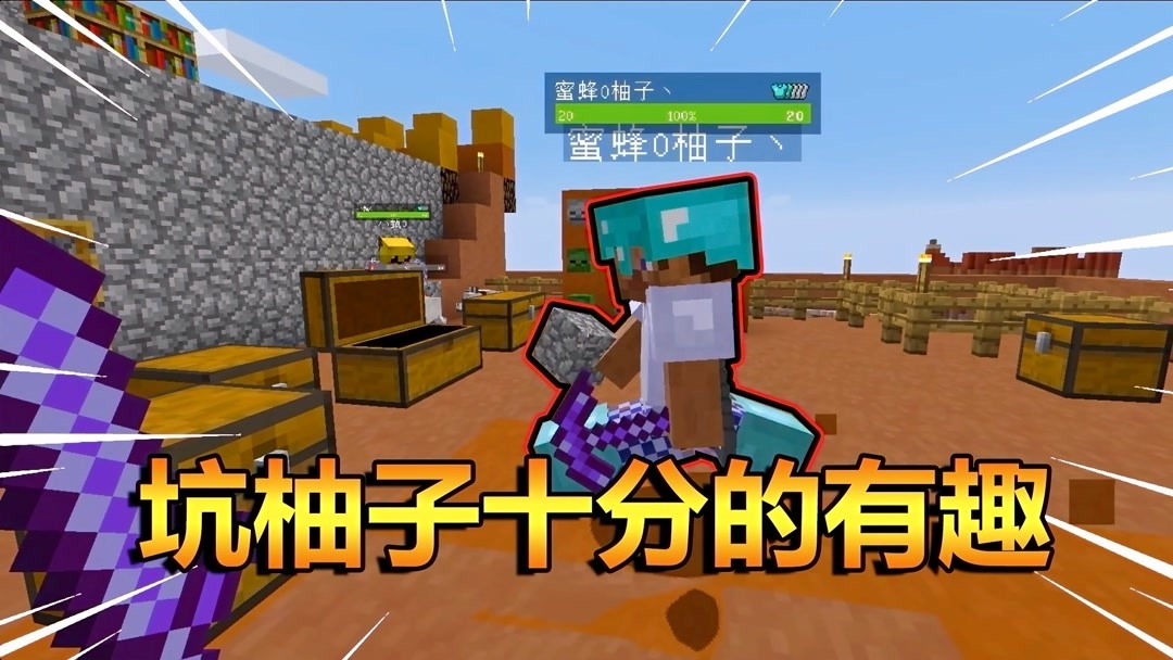 我的世界匠魂血月25:坑柚子十分的有趣!柚子浑然不知?