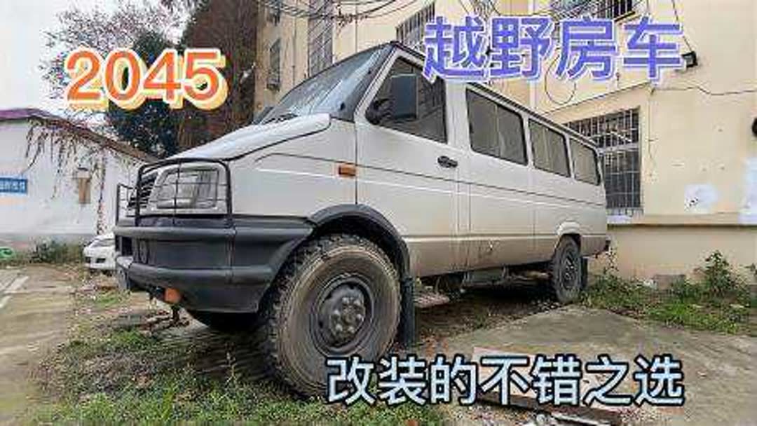 小伙无意间发现一台依维柯2045,内部空间巨大,拿来改硬派越