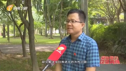 [海南新闻联播]凝心聚力 推进“两个确保”百日大行动 儋州:紧盯目标...