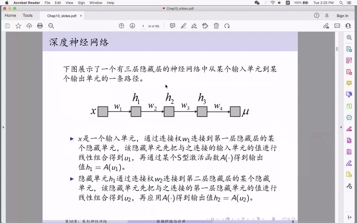 R语言专题 深度学习浅学