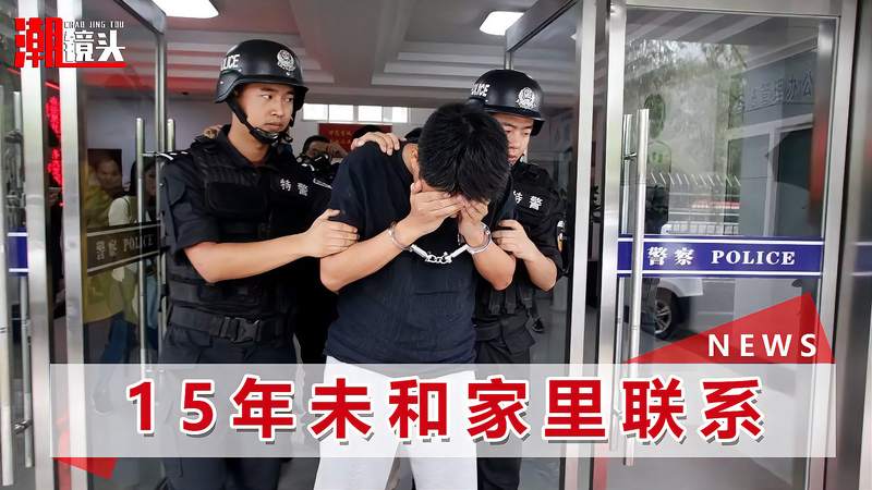 死刑!男子不愿分手杀死前女友,作案后化名潜逃15年:已结婚生子