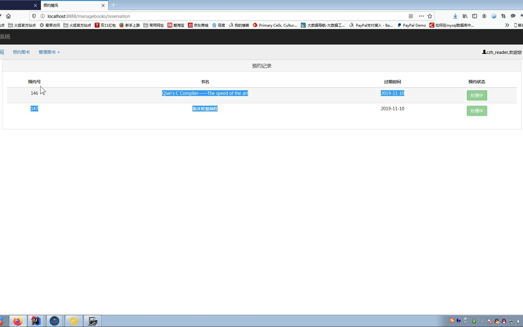计算机毕业设计-100基于java+springboot+mysql的图书管理系统