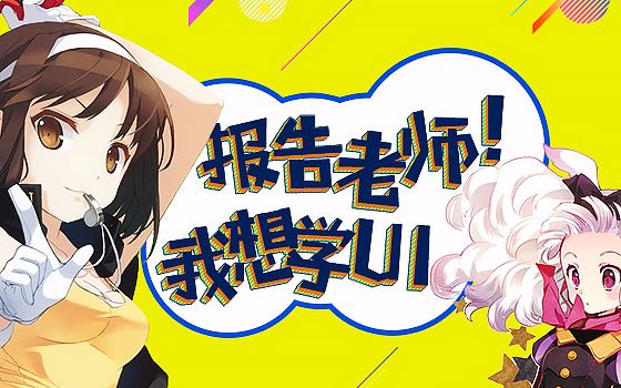 WUI网页设计-合成界面-色彩方式结构-PS霸王笔刷