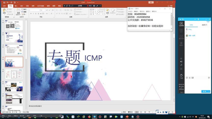 ICMP是什么?工作原理是什么?