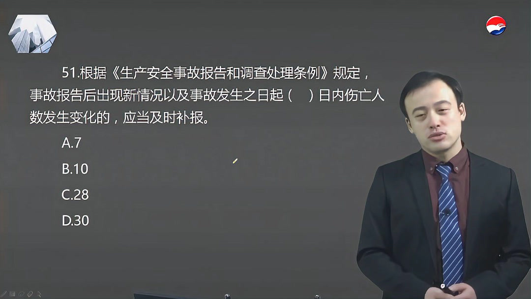2020 二级建造师《管理》二建考试 事故报告的要求