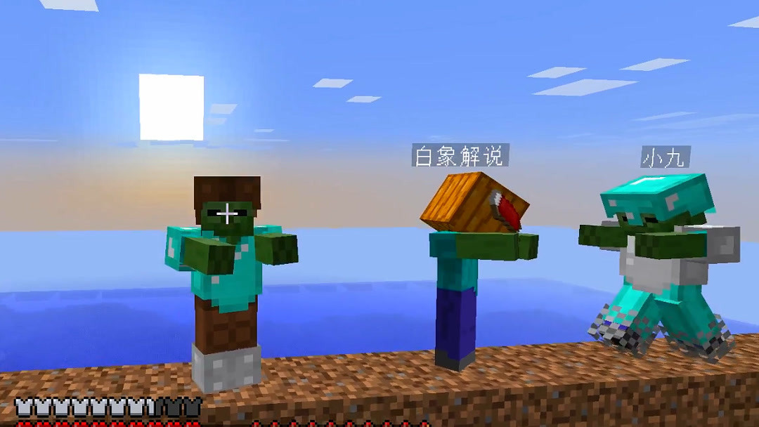 【MC大白】我是一只小僵尸僵尸家族8过山车高铁大建设!