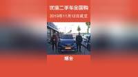优信二手车能让人满意吗?