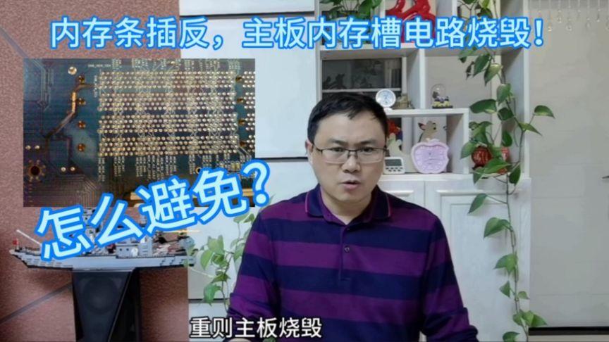 电脑通电,显示器不显示画面,老王教你怎样正确插内存。