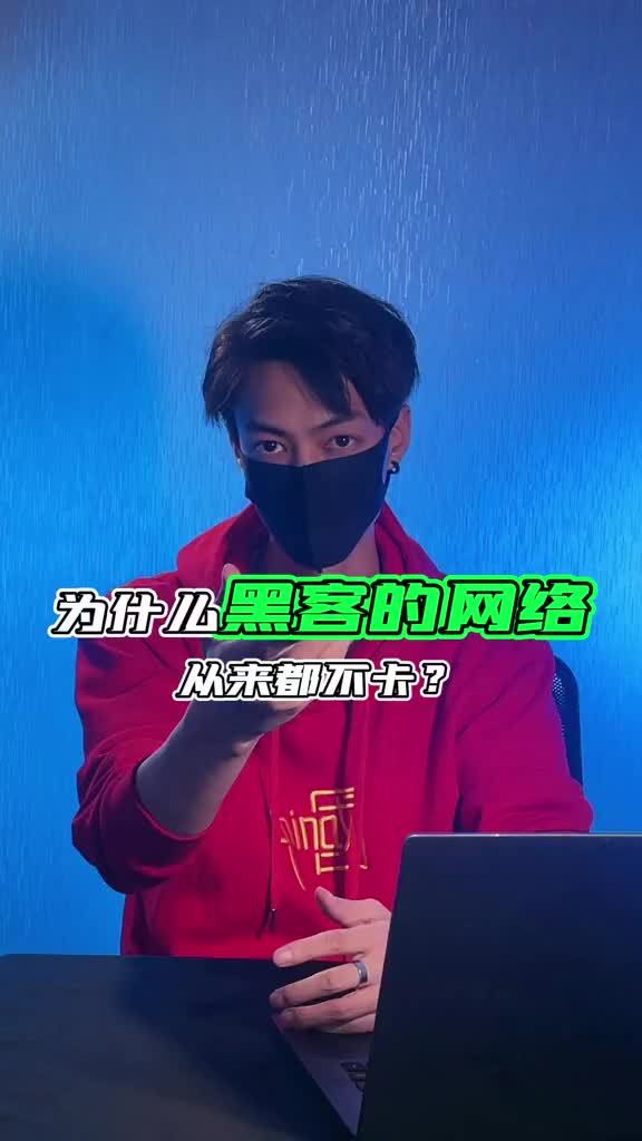 为什么你的电脑网络总是卡顿,因为你没做这个操作