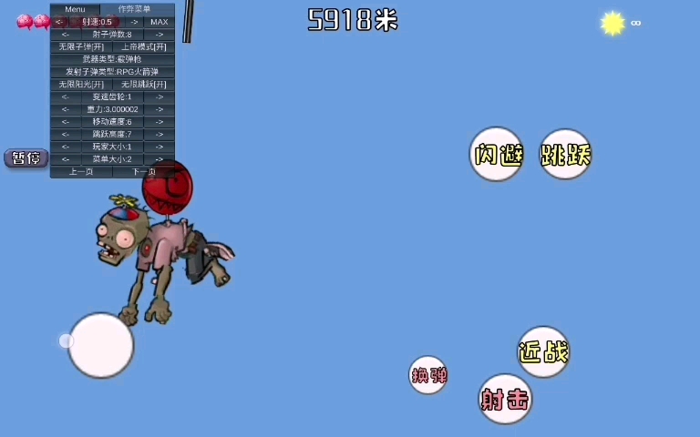 m木糖m的zombies rush(僵尸rush).大闹天庭篇