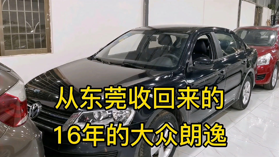 6万多的大众朗逸,16年1.6自动挡风尚版,东莞户一手车况精品