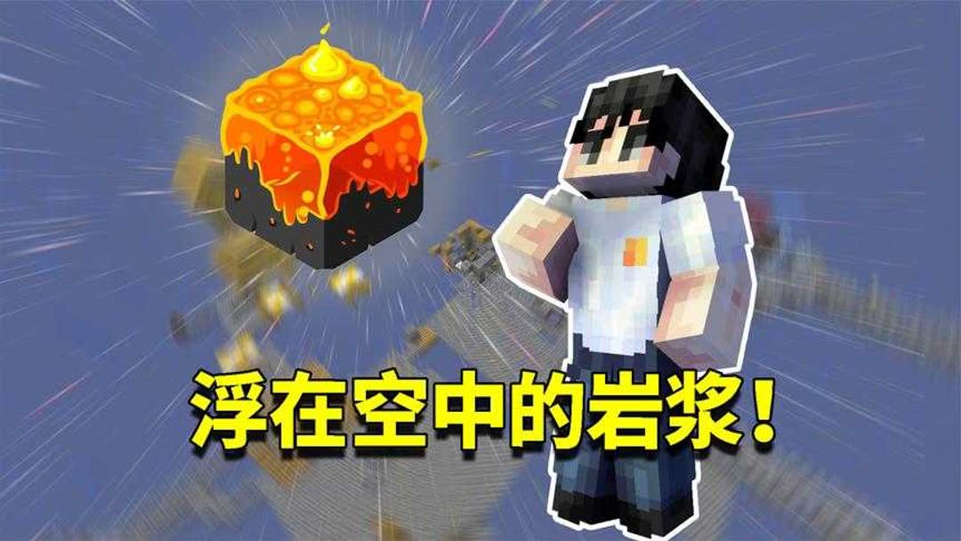 我的世界空岛挑战88:下界之上还有维度!被基岩包裹的神秘地区!