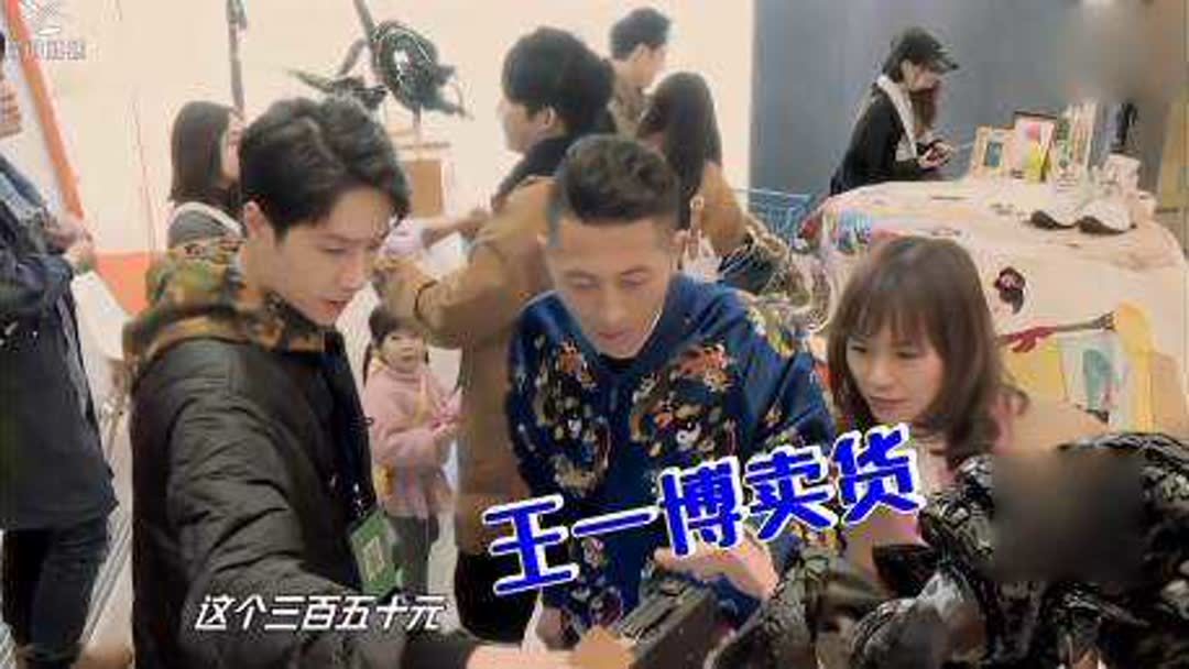 带货小王上线!王一博卖货风格 二维码挂脖子上太可爱了