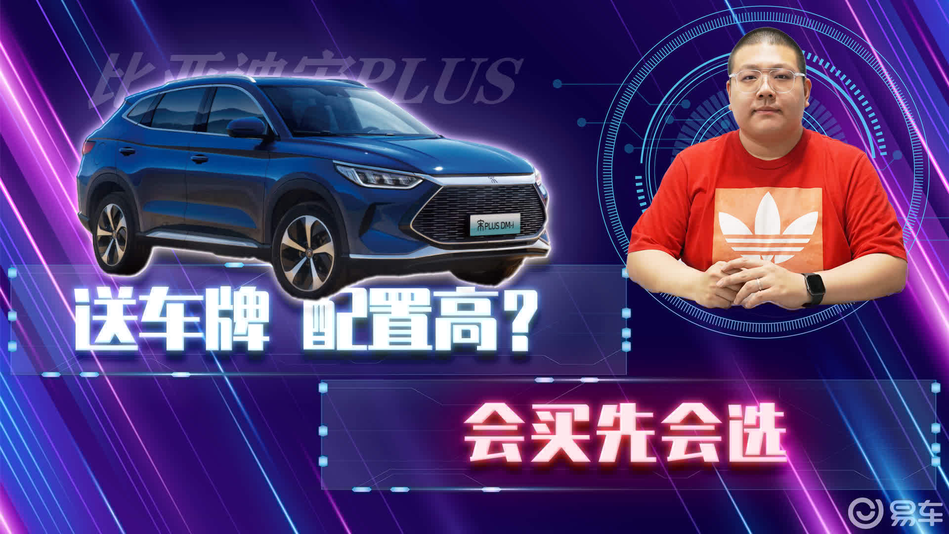 不到20万买电动SUV&nbsp 入门配置就不低&nbsp 比亚迪宋PLUS新...