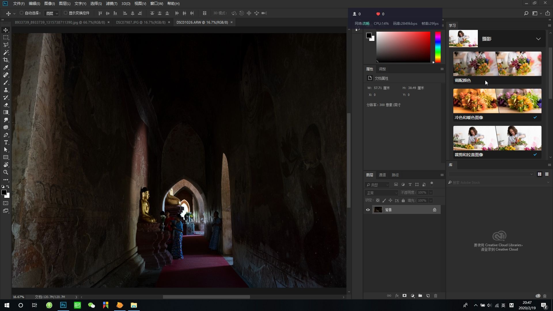 Photoshop和Camera Raw的主要工具的使用与介绍