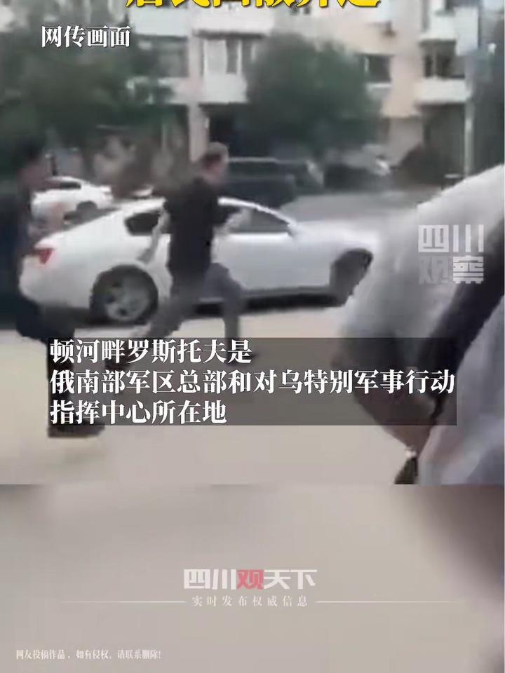 据央视新闻,6月24日,顿河畔罗斯托夫 #俄罗斯南部军区指挥总部所在...