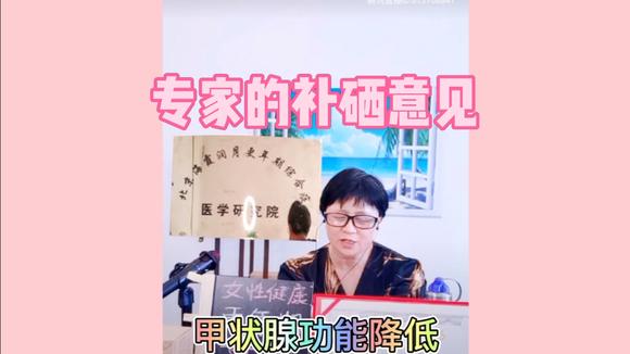 缺硒导致哪些病?国内研究硒顶级专家对补硒的意见和建议