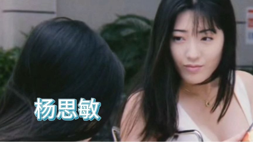 杨思敏:最美潘金莲,现代装也太美了