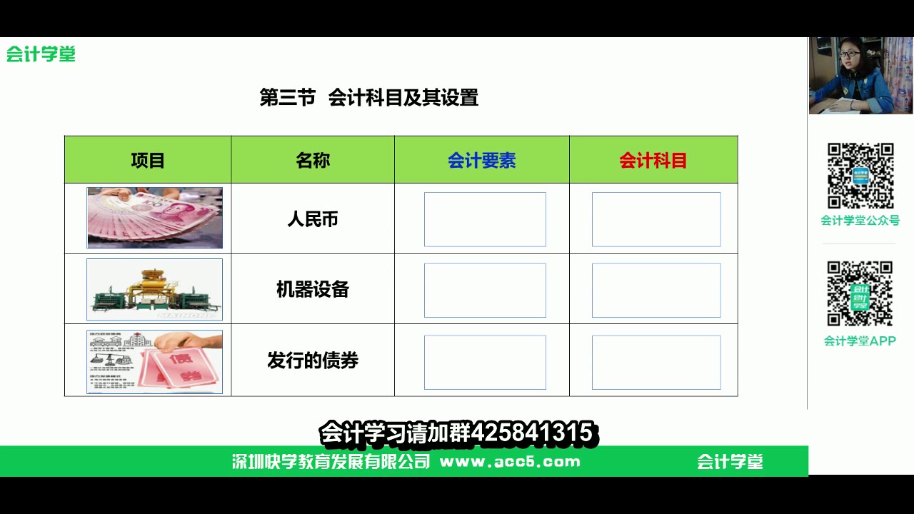 无基础学会计_学会计好吗_学会计多少钱