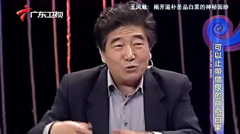 健康来了:白果的这个功能更适合哪些人,专家建议提前半小时吃