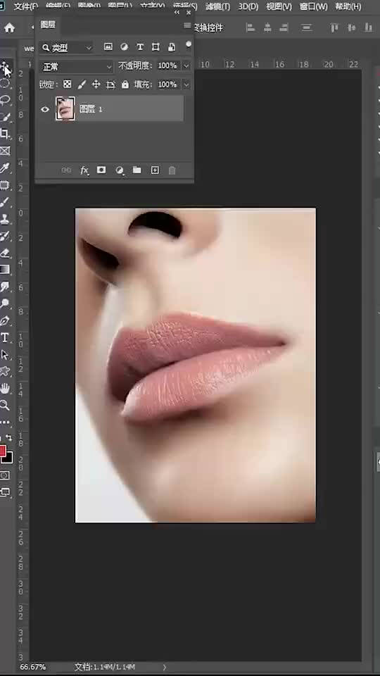 教你PS给人物添加质感的口红!简单粗暴