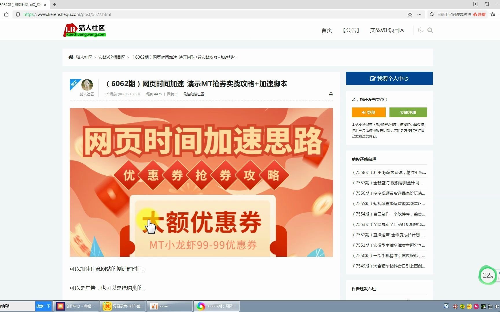 网页时间加速_演示MT抢券实战攻略+加速脚本