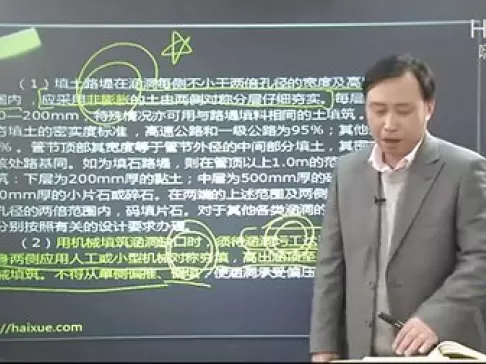 2K312000 (7)管涵和箱涵施工技术(P47-50)