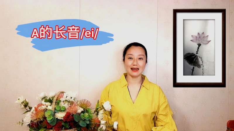 英语口语真的那么难吗?老师教你怎么学,2分钟学会魔力“e”结构