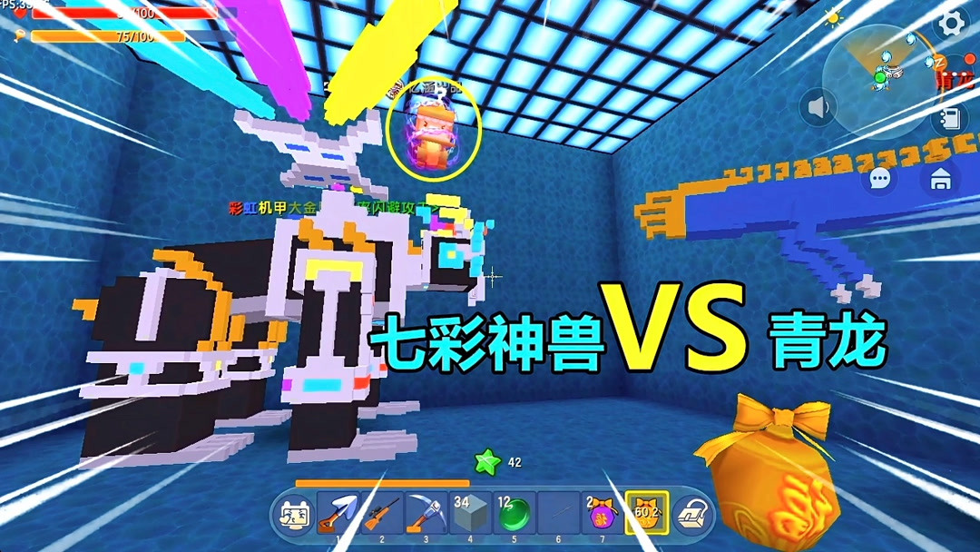 迷你世界恐龙生存:表姐不服我有七彩神兽,去打青龙还想独吞锦囊