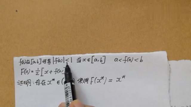 压缩映射数列极限