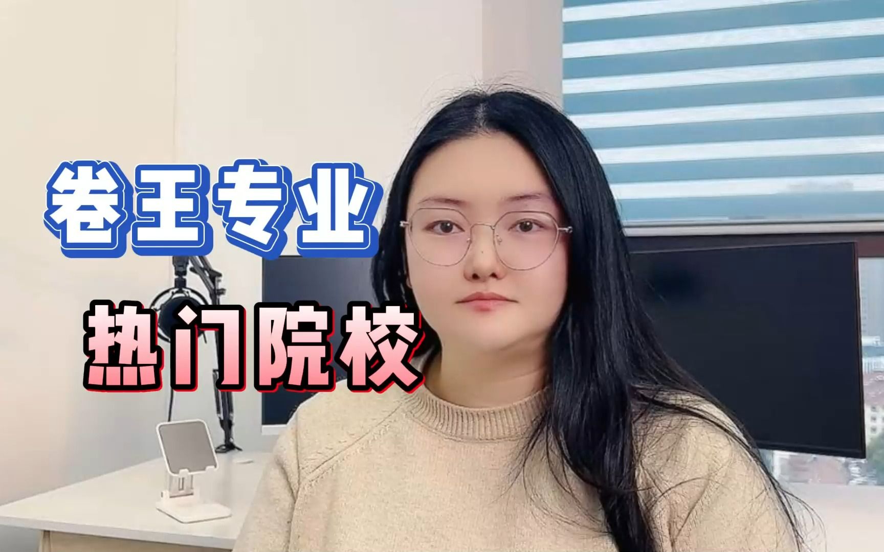 ...吗?丨应用统计专硕丨南京财经大学丨南京审计大学丨南京邮电大学