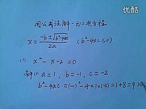 微课一元二次方程的解法