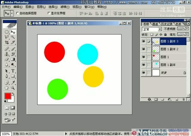 ps教程移动工具及图层对齐2
