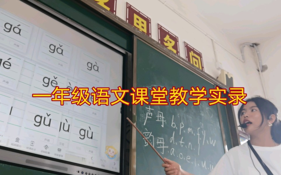 一年级语文课堂教学实录(又来清内存了)