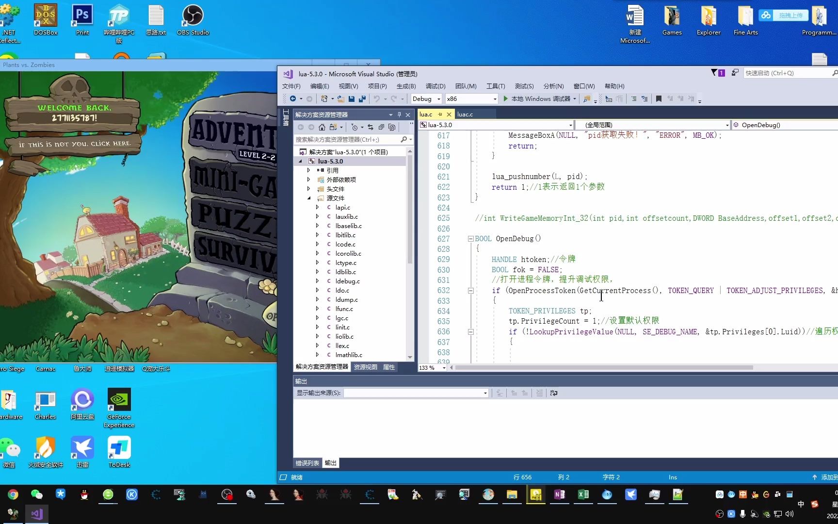 C语言脚本封装读内存接口【植物大战僵尸】