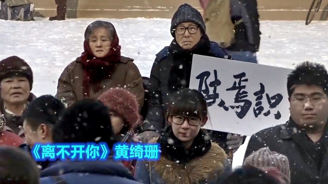 刘欢这首《离不开你》,被黄绮珊唱出了灵魂,歌词扎心感人至深!