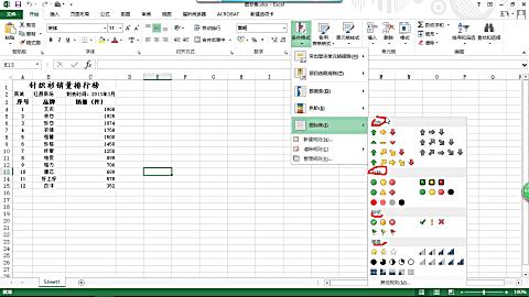 12.2.3图标集数据源