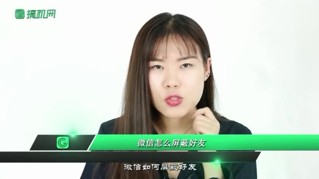 微信如何屏蔽好友