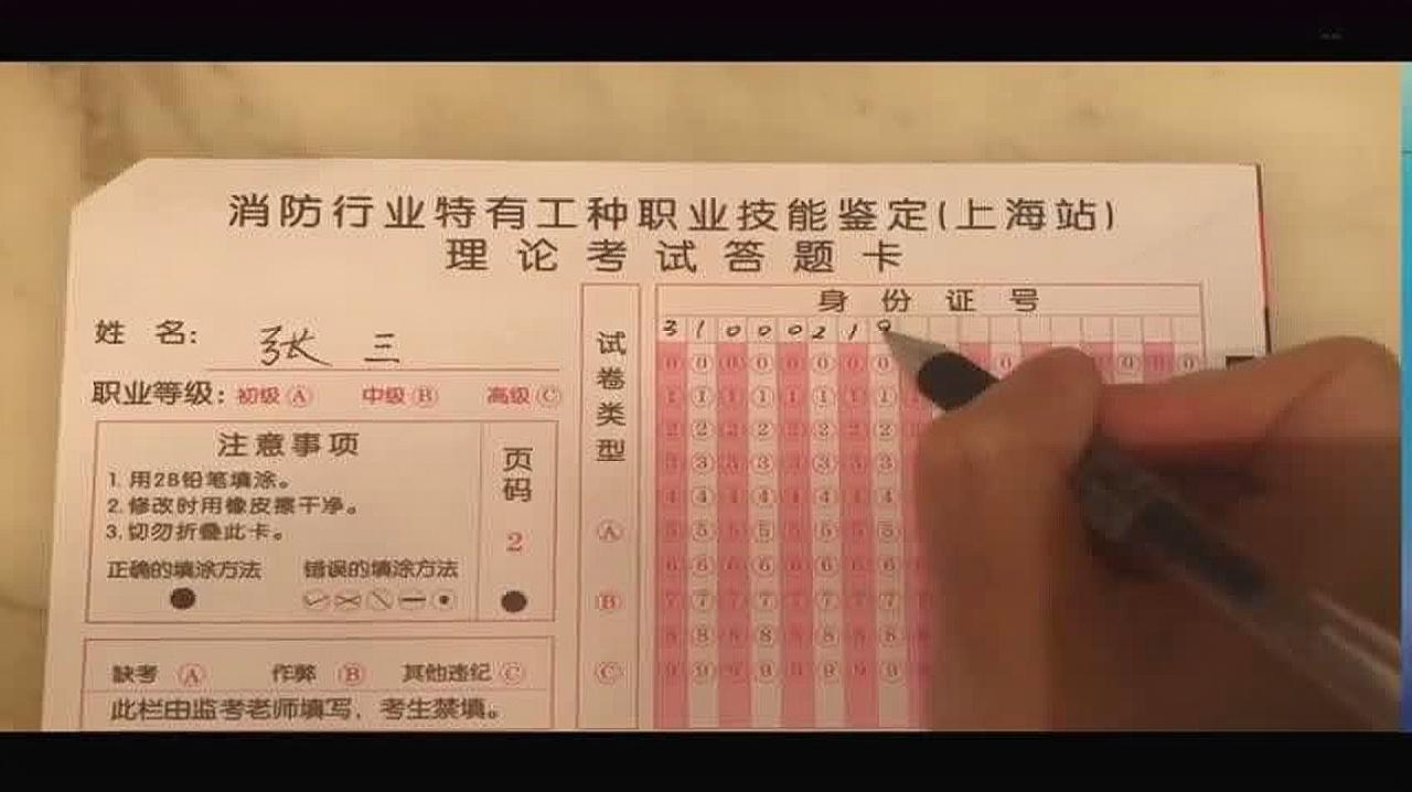 答题卡怎么涂正确视频,答题卡填涂技巧
