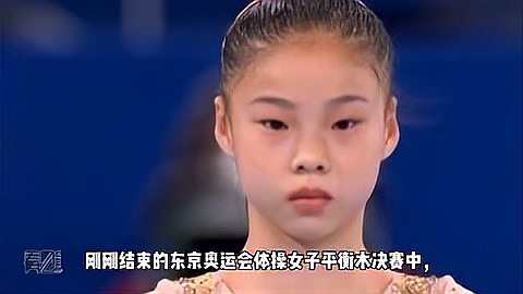 中国军团第32金:体操女子平衡木 管晨辰/唐茜靖包揽金银