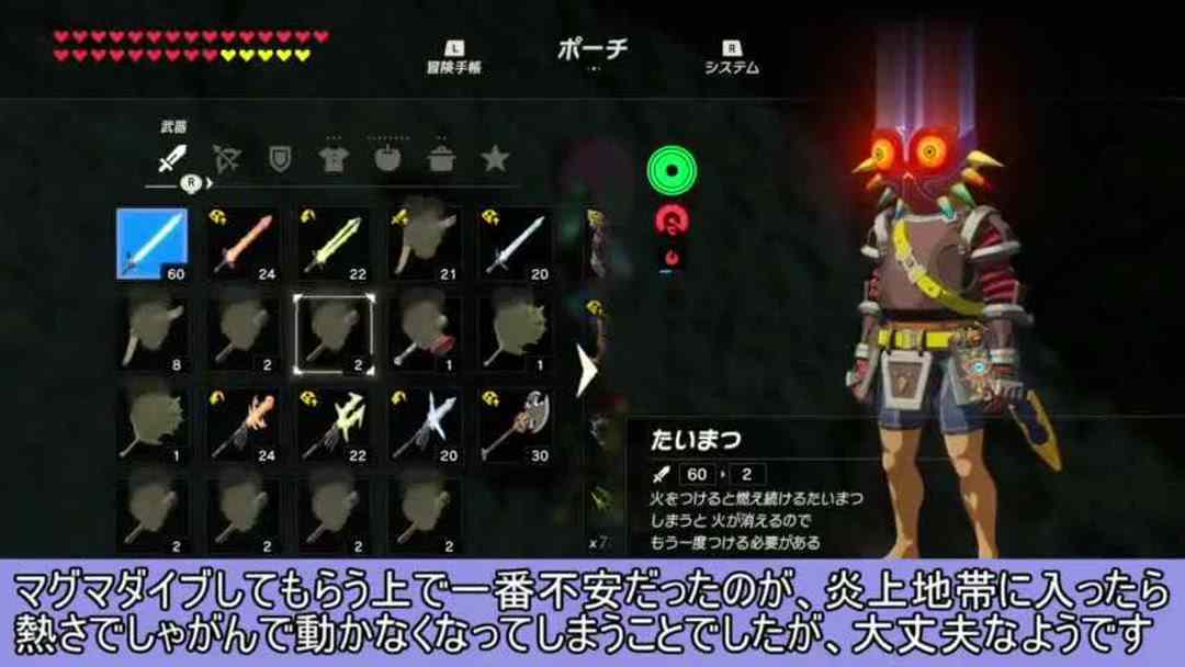 塞尔达传说:林克又做坏事了…