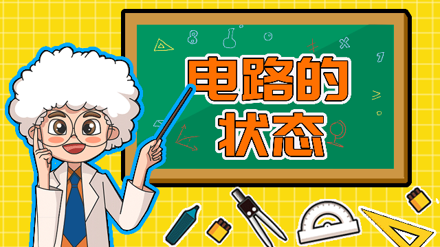 科学风暴实验室06 家用电器为什么会引发火灾?
