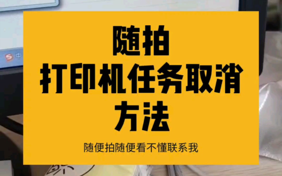 打印机数量打印多了,一直打,电脑关机,打印机关机都不行!打印机任务...