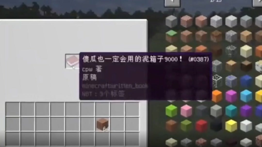 我的世界:防火防水防苦力怕的箱子,完全不怕爆炸!