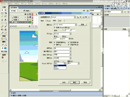 flash卡通动画设计教程8-11