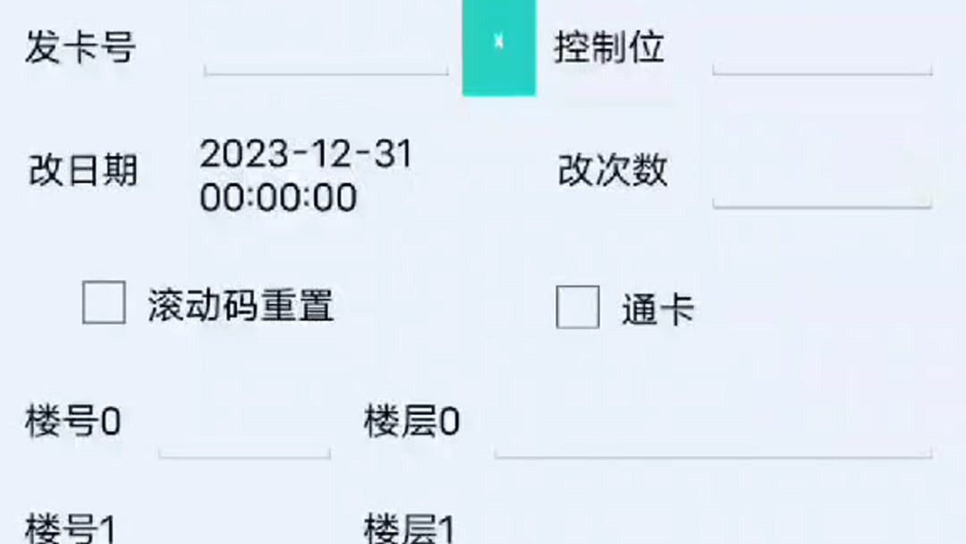 锤子解密器APP手机版如何使用