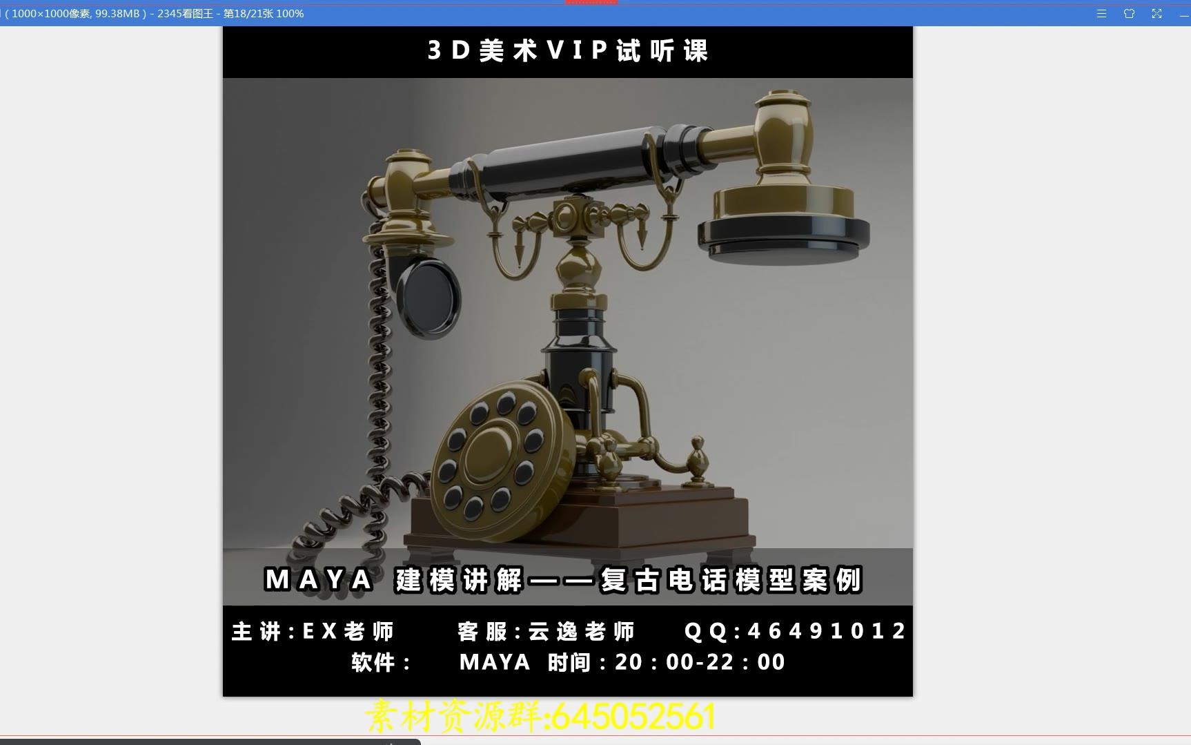 如何做一个以前的奢侈品-电话机,炒鸡简单