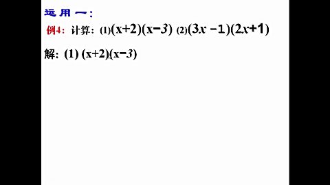 12.2.3多项式与多项式相乘