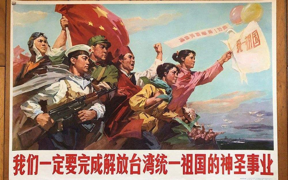 台湾光复75周年纪念 我们是中国的少年