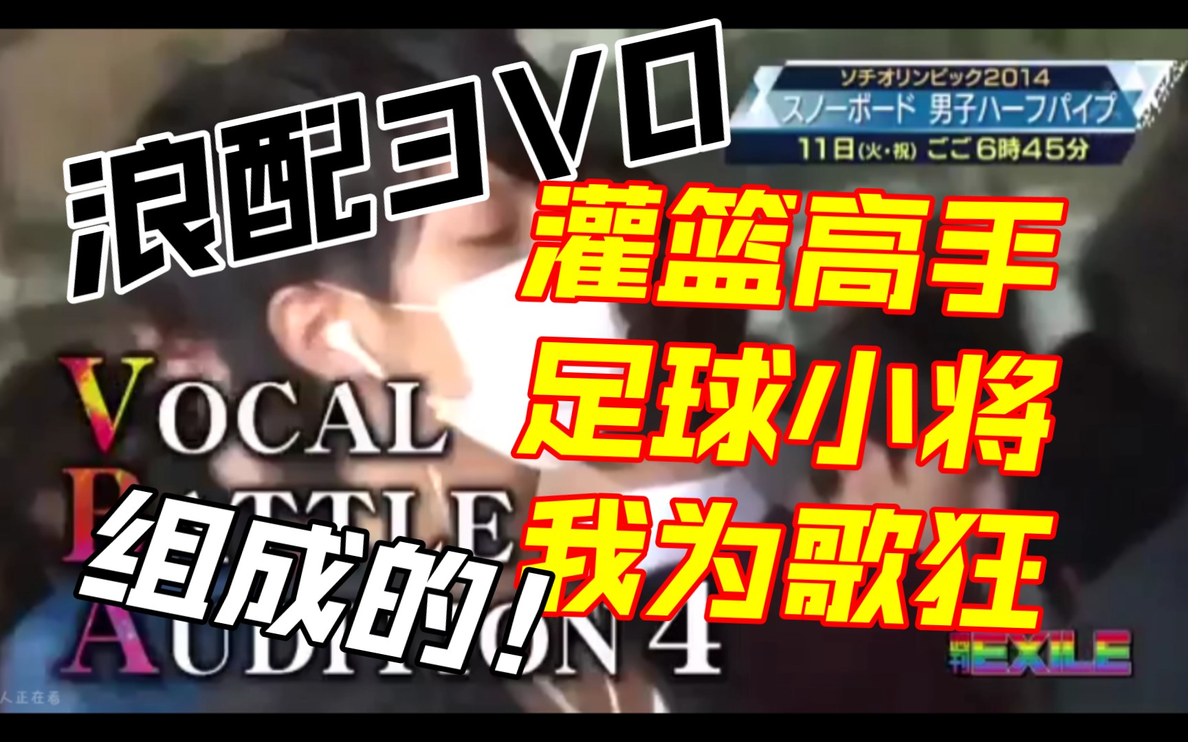 【延迟审判】浪配3VO炼成记第二弹!(带字幕)